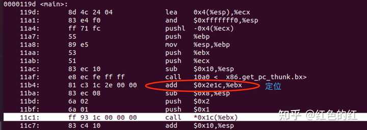 Linux动态链接为什么要用PLT和GOT表？ - 知乎