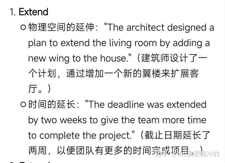 extention,extend,expand用法如何区别？ - 知乎