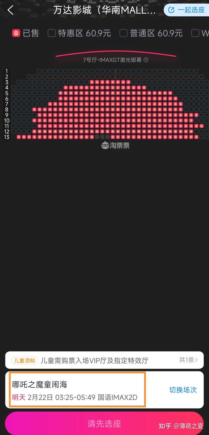北京影博 IMAX GT 厅《哪吒 2》电影票被炒到 2775 元，这个厅为啥这么贵？这价格合法吗？ - 知乎