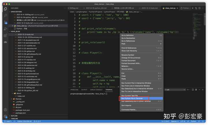 最新版vscode如何配置Python? - 知乎