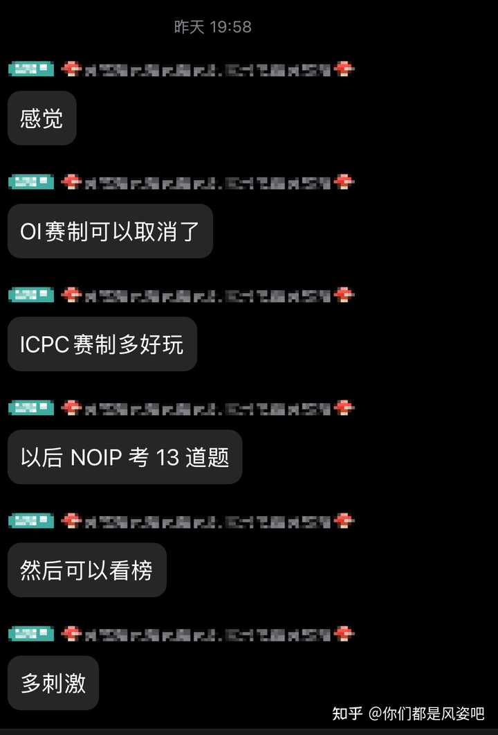 如何评价noip2025难度＞noi2025? - 知乎