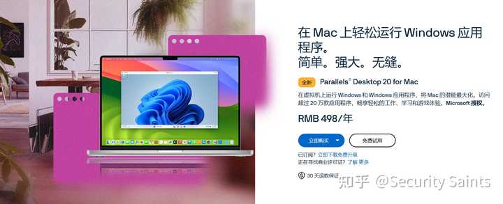 Parallels Desktop 20 for Mac 发布，有哪些亮点？ - 知乎