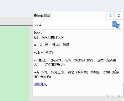 如何使用 BookxNote 这款软件学习？ - 知乎