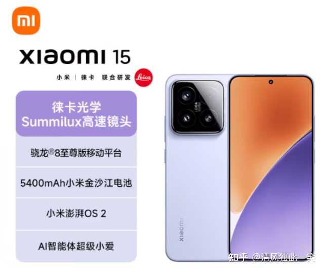 不考虑预算，小米15和红米K80Pro选哪个? - 知乎