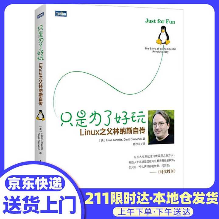 有哪些比较好的 Unix/Linux 书籍？ - 知乎