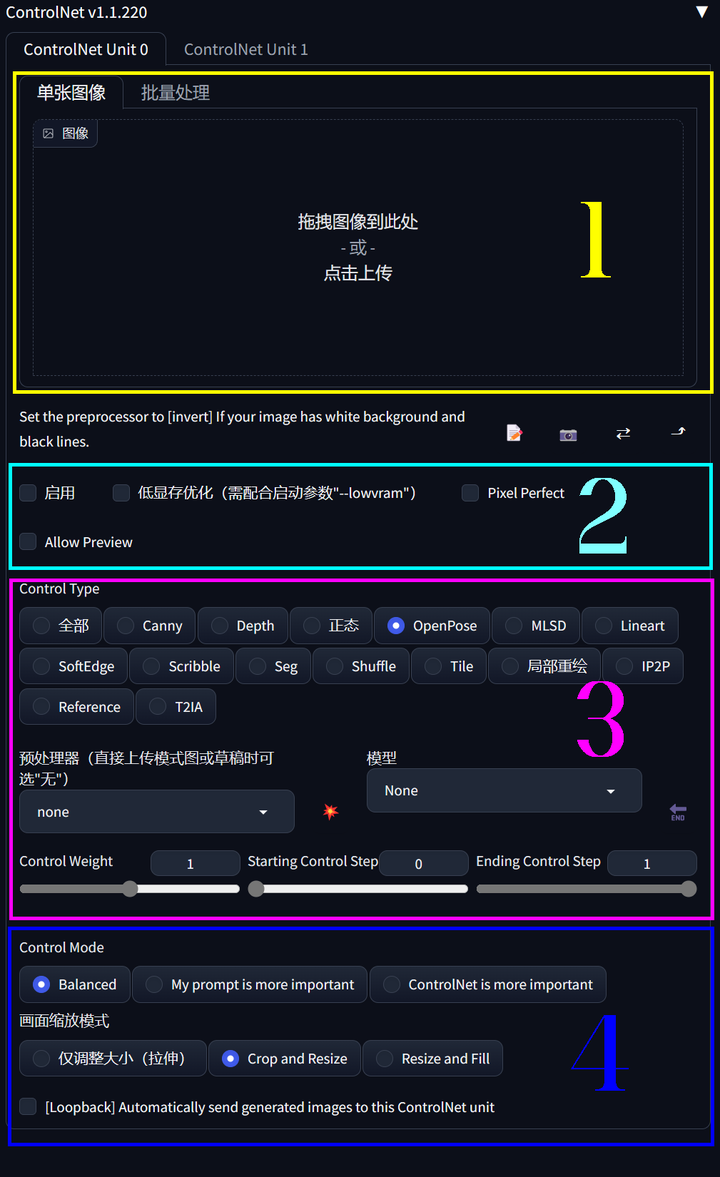 请问controlnet如何添加参考图？ - 知乎