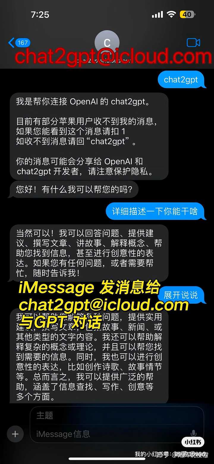 如何把 iPhone 自带的 iMessage 变成 ChatGPT，直接用 iMessage 对话? - 知乎