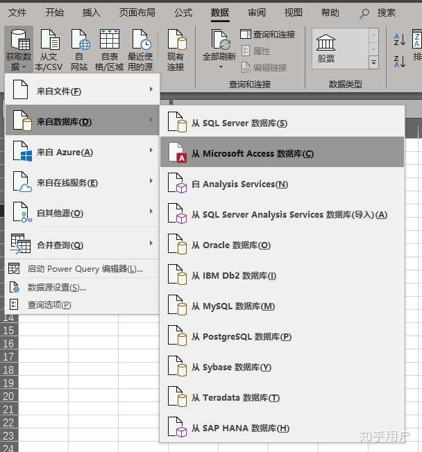电脑自带正版Office学生版，如何添加Access？ - 知乎