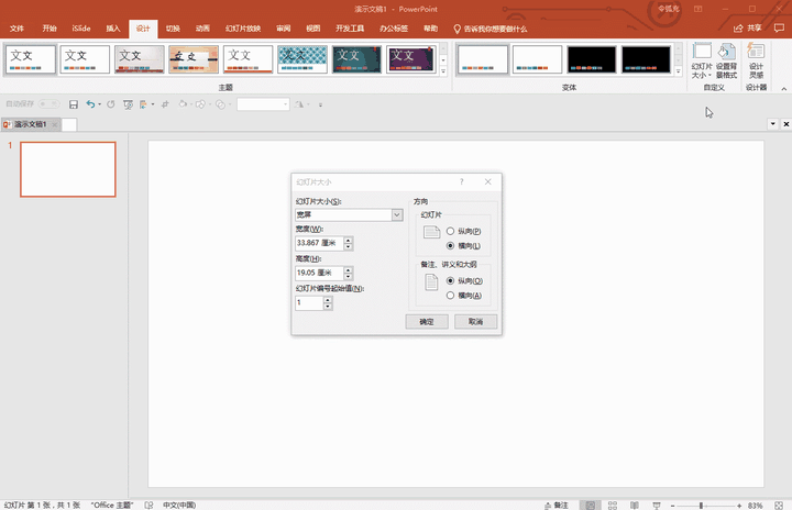 PPT背景16:9像素的实际尺寸是多少 ？ - 知乎