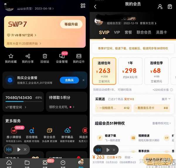 百度网盘会员体系更新新增 SVIP 9、 SVIP 10，这对用户有何影响？ - 知乎
