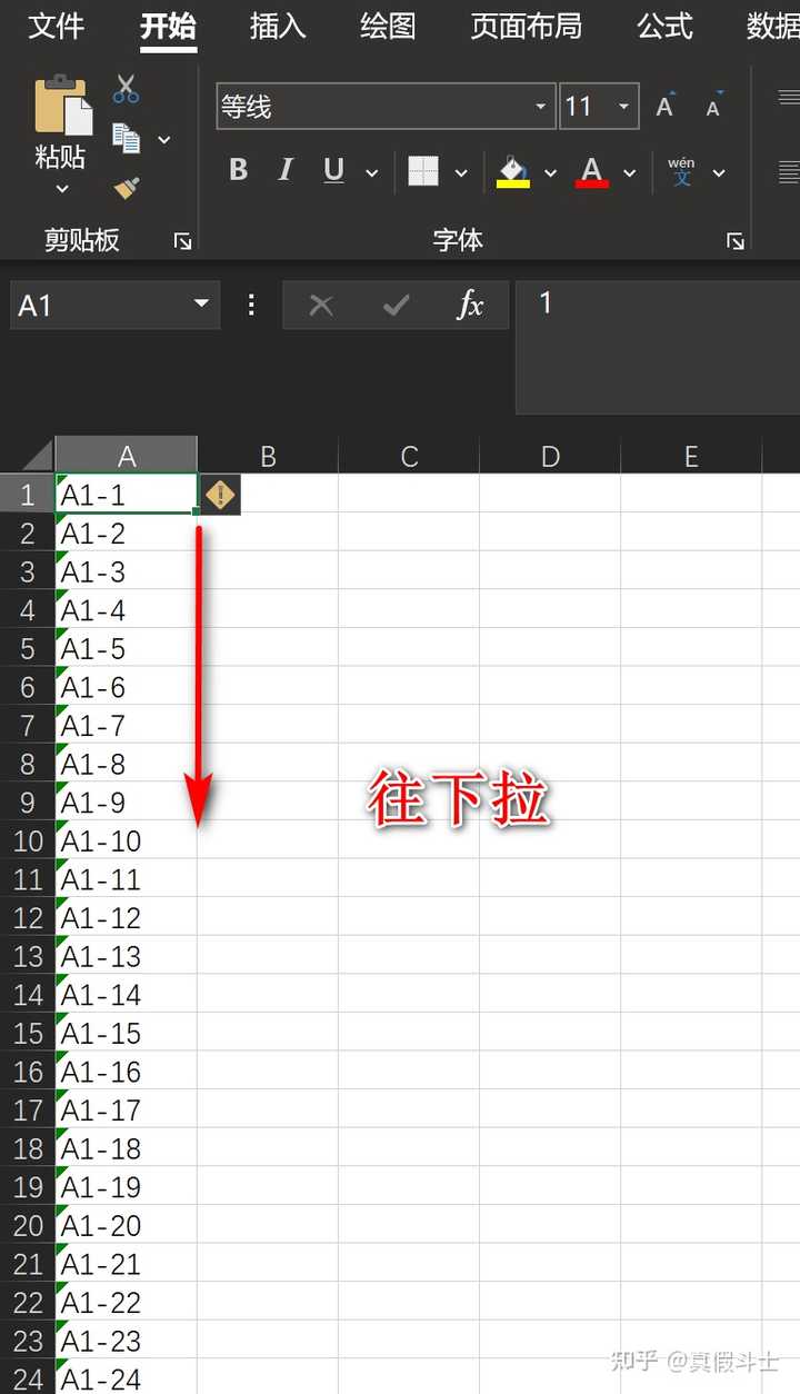a1填A1-1往下依次 A1-2 A2-1 A2-2…这样的在Excel怎么往下自动填充？ - 知乎