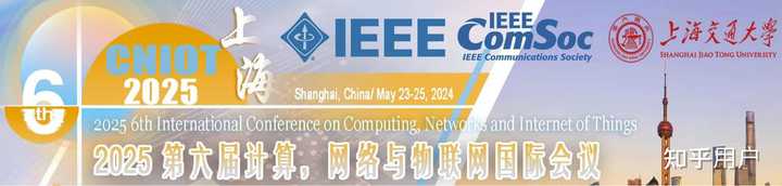 2025年IEEE国际会议有那些可以推荐发表的？ - 知乎