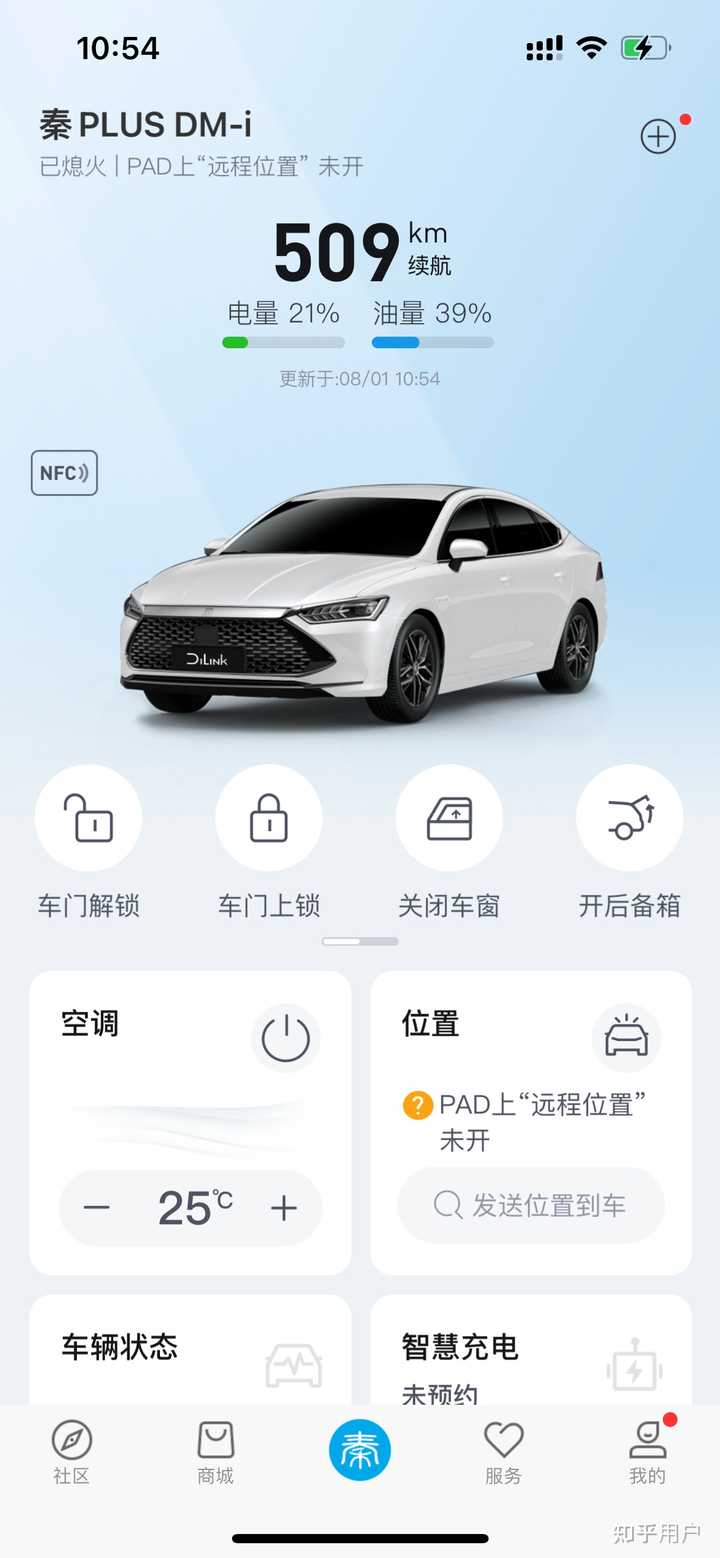 比亚迪秦plus dmi 2023，这续航咋低这么多? - 知乎