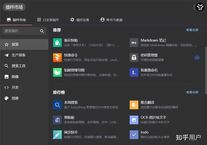 uTools 是什么？ - 知乎