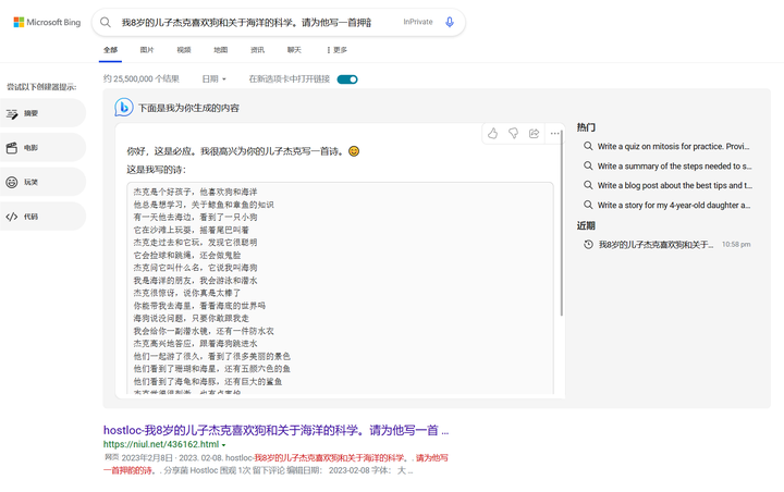 微软上线集成 ChatGPT 的 Bing 搜索服务，有什么值得关注的技术创新吗？ - 知乎