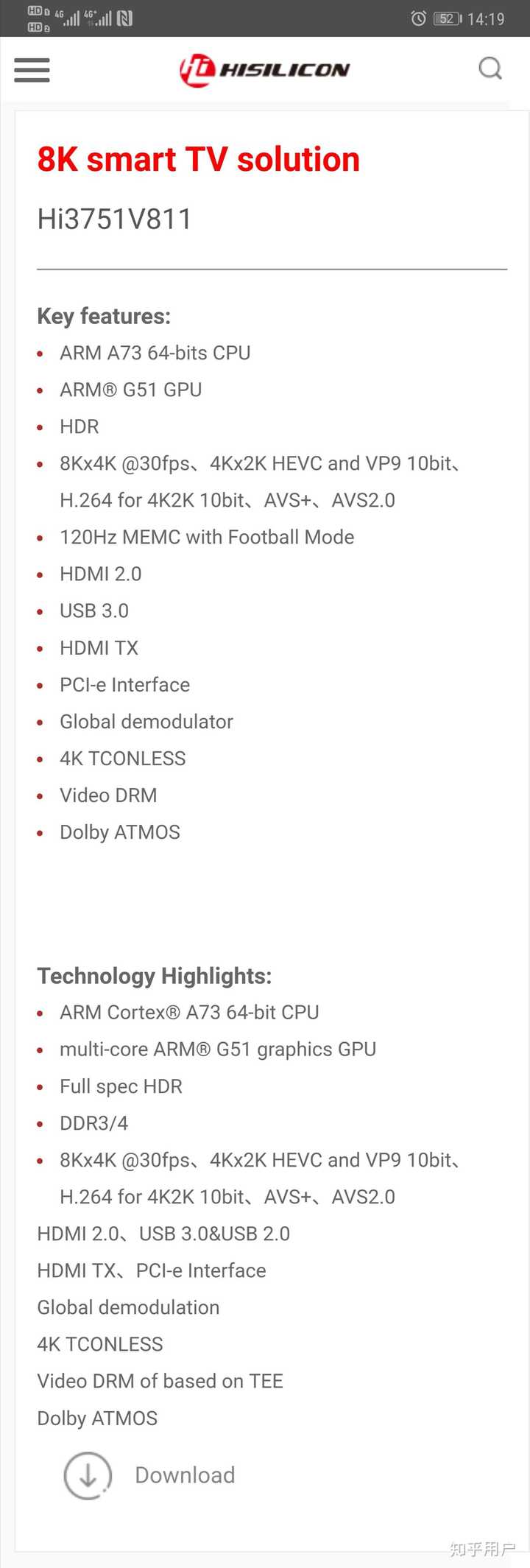华为海思的鸿鹄818是什么水平？ - 知乎