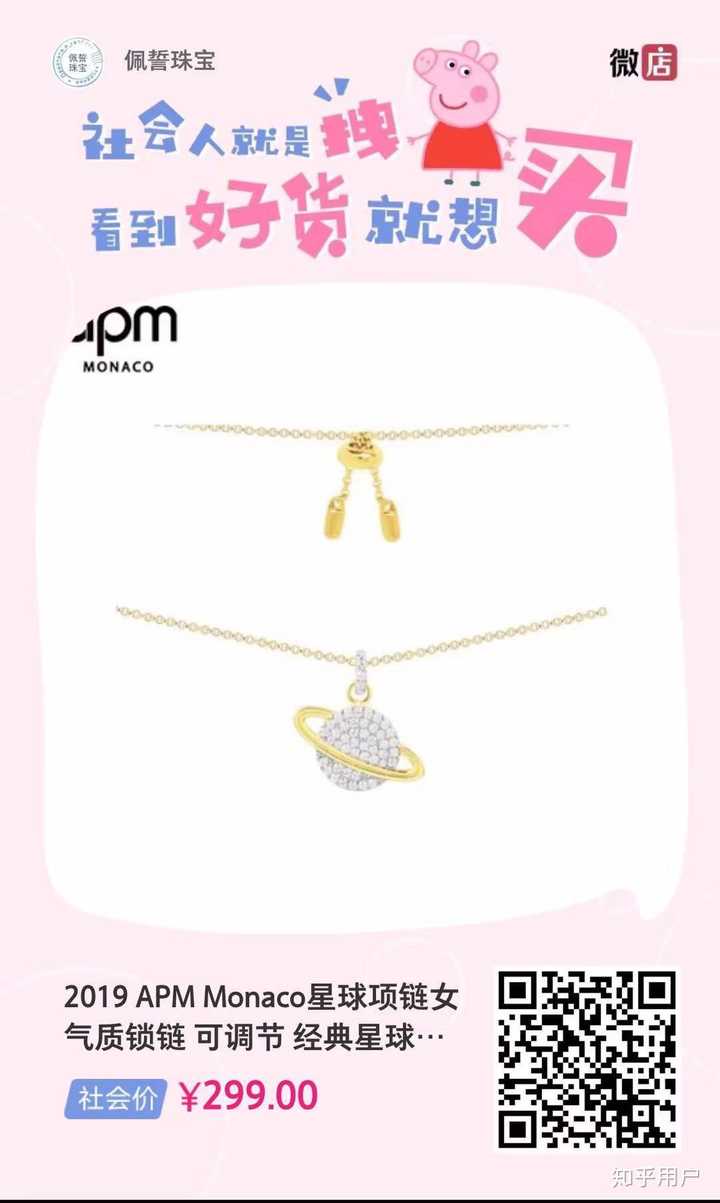 Apm有什么值得购买的饰品？ - 知乎