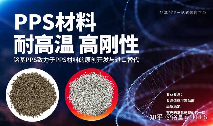 PPS 材料有哪些常见的用途和应用场景？ - 知乎