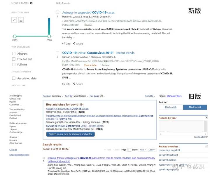 新版 PubMed 正式上线，有哪些亮点和槽点？ - 知乎