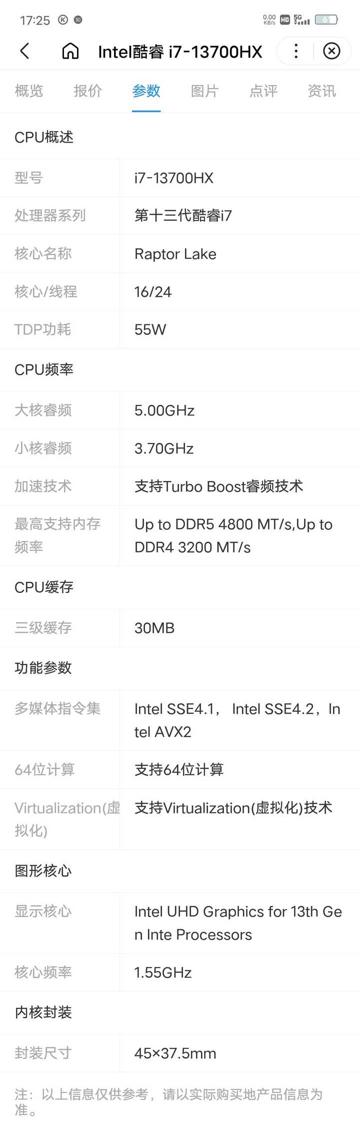 i713700HX和i713650HX对比，到底哪个好一些? - 知乎