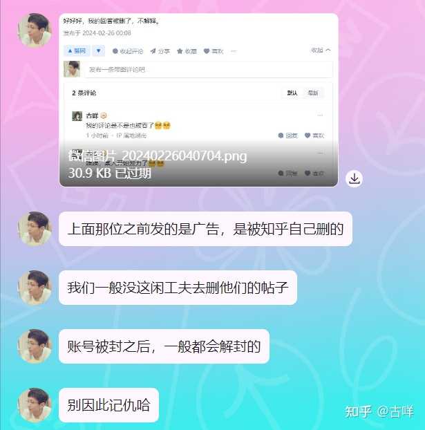 如何评价闫学灿在acwing中大量封禁付费用户的账号？ - 知乎