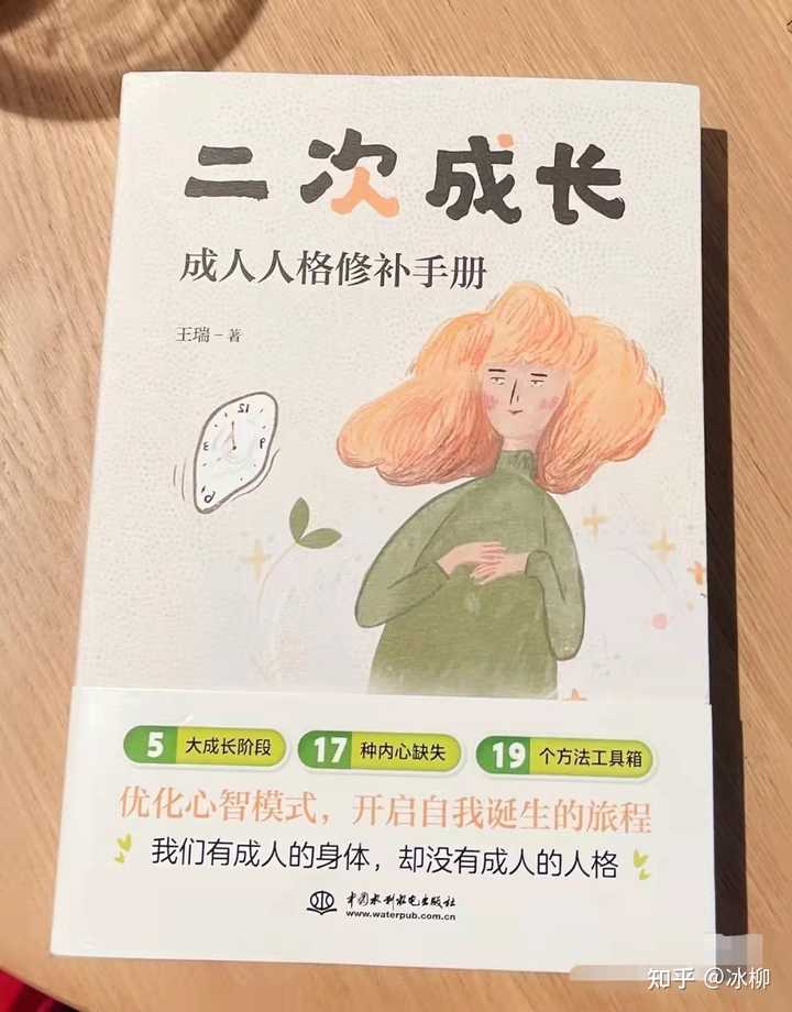 如果推荐一本帮助自我成长的书，你推荐哪本？ 知乎