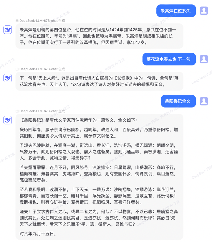 如何评价深度求索发布的DeepSeek LLM 67B? - 知乎
