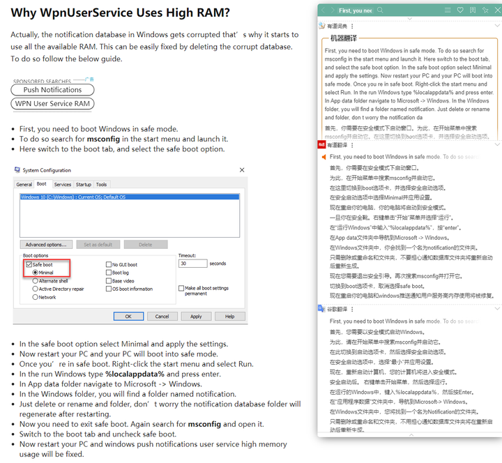 Windows10 系统推送服务为何大幅占用资源？ - 知乎