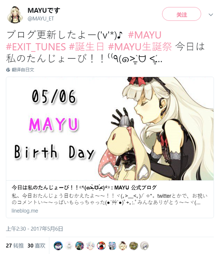 如何评价结月缘、vflower、mayu的人气? - 知乎