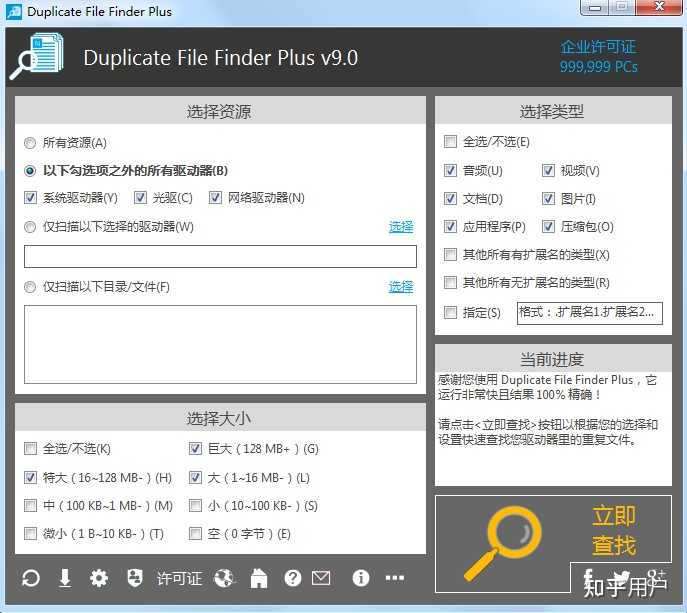 如何快速识别重复的文件并将其删除？ - 知乎