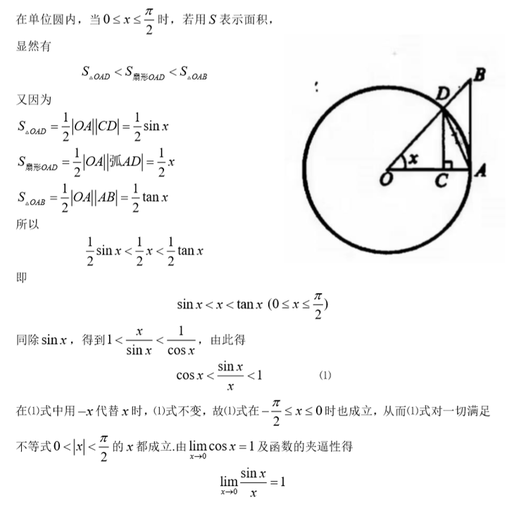 sinx-cosx