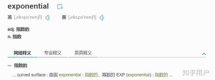 经常在物理书里看到那种exp（）是什么意思啊？ - 知乎