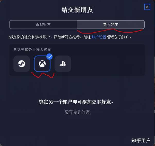 xgpu 怎么绑定可以游玩 EA play 的游戏？ - 知乎