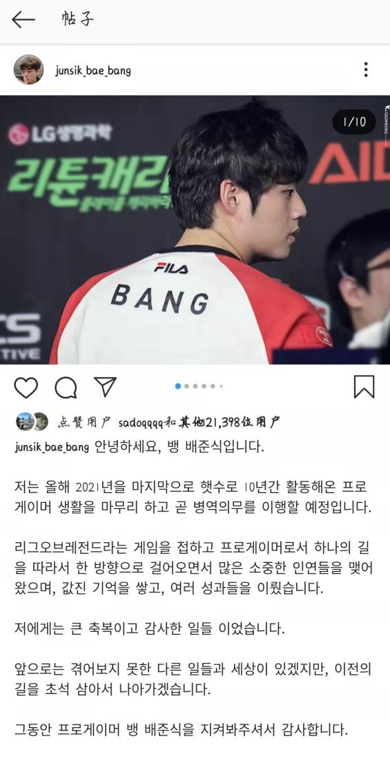 《英雄联盟》前 SKT 战队 ADC 选手 Bang 宣布退役，如何评价他的职业生涯？ - 知乎
