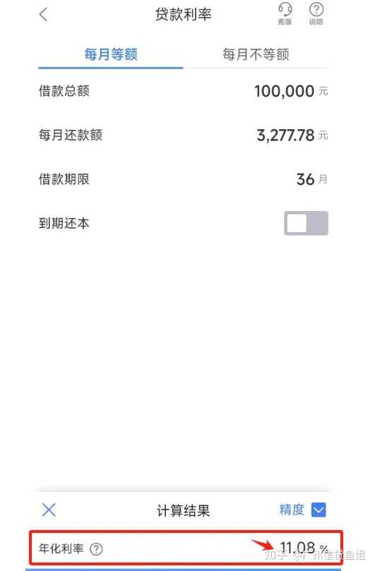 年化利率和月息到底怎么算？有多坑？ - 知乎