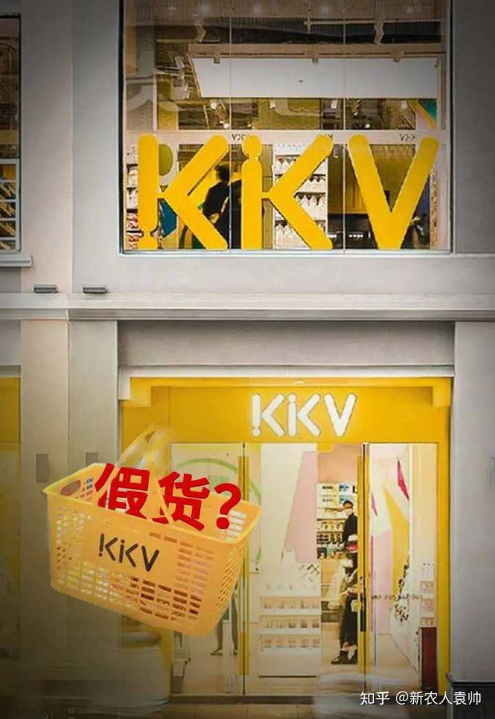 KK集团旗下的KKV里面的产品是质量怎么样? - 知乎