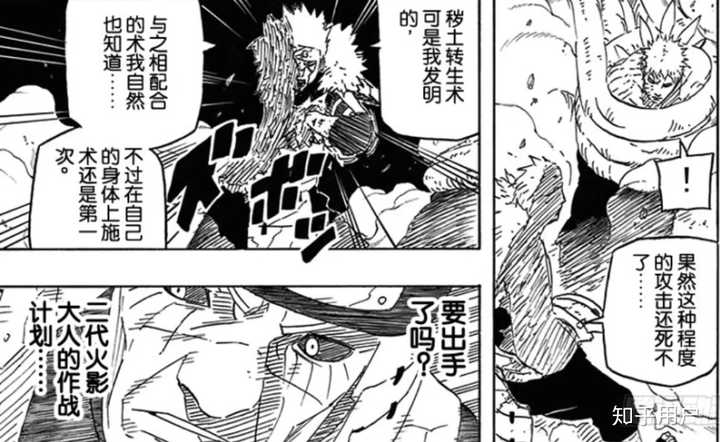 秽土转生是何时被创造出来的？千手扉间为什么又会创造这个术？ - 知乎