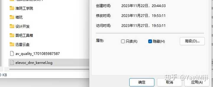 D盘多了一个elevoc-dnn-kernel怎么也删不掉，删了又会在下次开机自己出来? - 知乎
