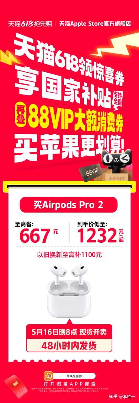 今年88VIP有哪些福利？820元大额券是最大力度的618消费券吗？16号晚8点第一波怎么买最划算？ - 知乎