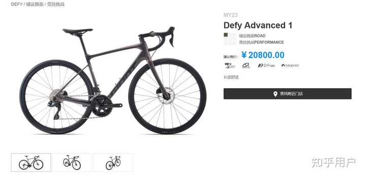 捷安特Defy和Tcr的舒适性差别真的大吗？ - 知乎