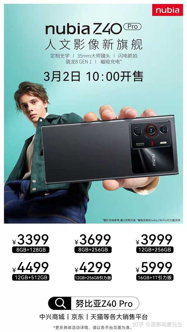 如何评价最新发布的努比亚Z40 Pro？都有哪些优缺点？ - 知乎