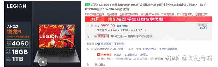 如何评价首发价 8499 的拯救者 R9000P 2023，是否值得购买？ - 知乎