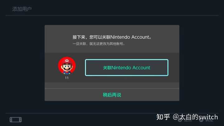 switch如何关联 Nintendo Account？ - 知乎