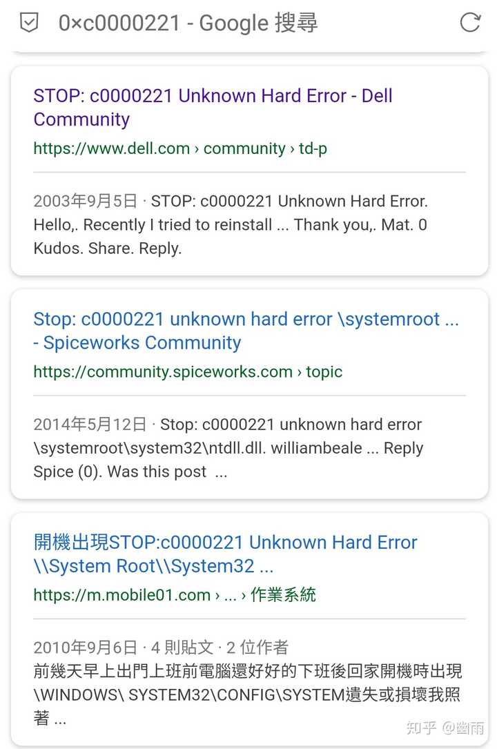 0xc0000221这个错误代码所代表的问题该怎么解决？ - 知乎