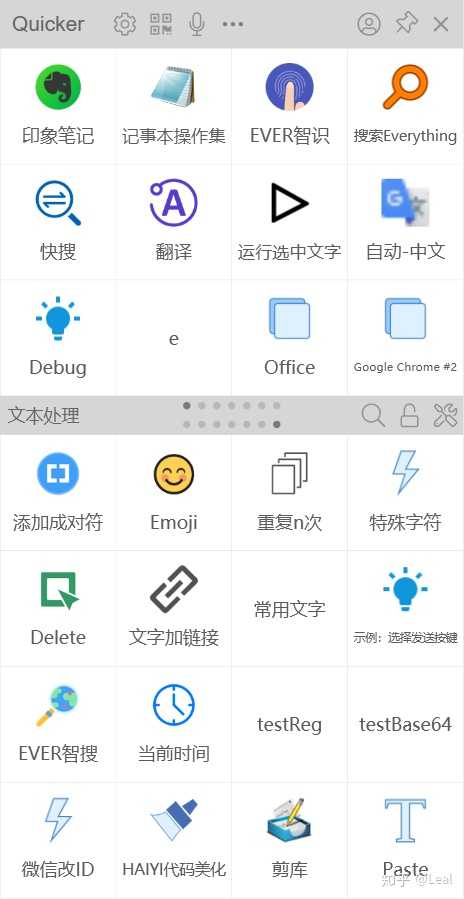 Mac 有没有类似 Quicker 的软件？ - 知乎