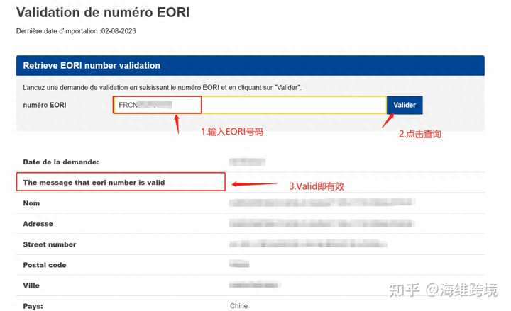 欧洲的EORI号是什么？ - 知乎