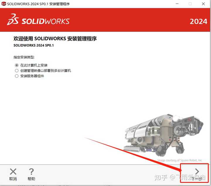 solidworks2024安装教程下载方法？ - 知乎