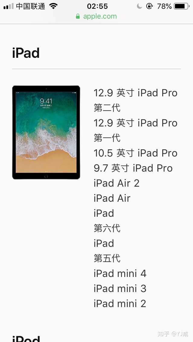 iPad mini1怎样升级至iOS11？ - 知乎