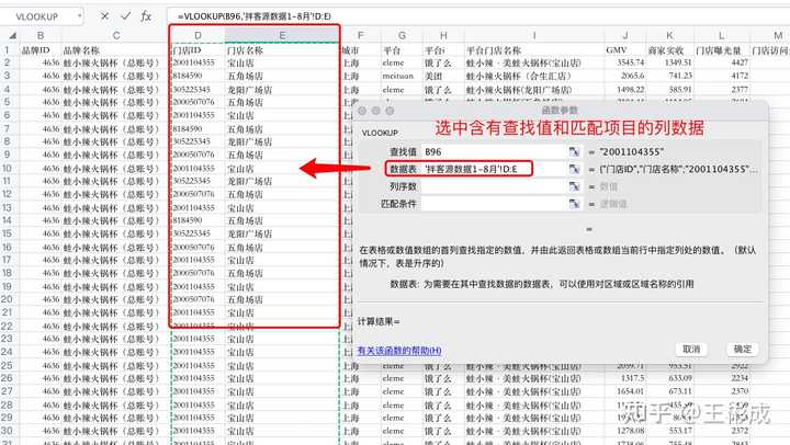 VLOOKUP函数和MID函数怎么复合使用? - 知乎