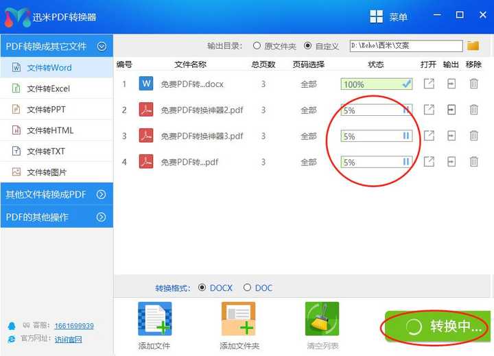 怎么将PDF文件转换成FDF文件？ - 知乎